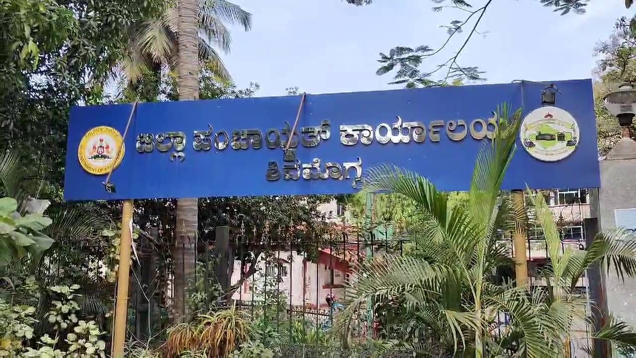 ವರದಿ ಸಲ್ಲಿಸಲು ವಿಳಂಬ; ಶಿವಮೊಗ್ಗ ಜಿಲ್ಲಾ ಪಂಚಾಯಿತಿ ಸಿಇಒ ಬಂಧನಕ್ಕೆ ಕೋರ್ಟ್ ಆದೇಶ ...