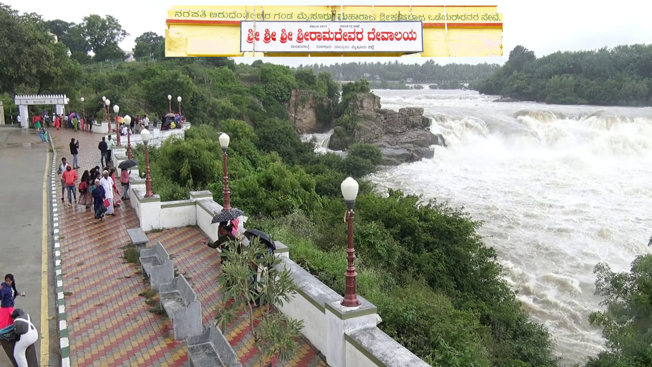 ಮತ್ತೆ ಮತ್ತೆ ನೋಡಬೇಕೆನಿಸುವ ಭಕ್ತಿಪ್ರದಾನ, ಪ್ರಕೃತಿದತ್ತ ಚುಂಚನಕಟ್ಟೆ ಸೀತೆ ಮಡು ...