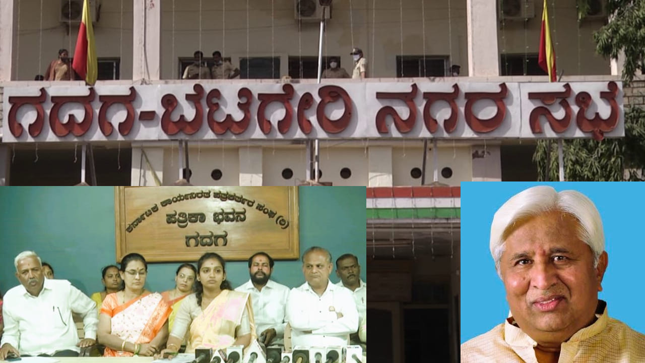 34 ಎಕರೆ ಜಾಗಕ್ಕಾಗಿ ಕಾನೂನು ಸಚಿವ ಪಾಟೀಲ್ ಮತ್ತು ಗದಗ ನಗರಸಭೆ ಮಧ್ಯೆ ಫೈಟ್ ...