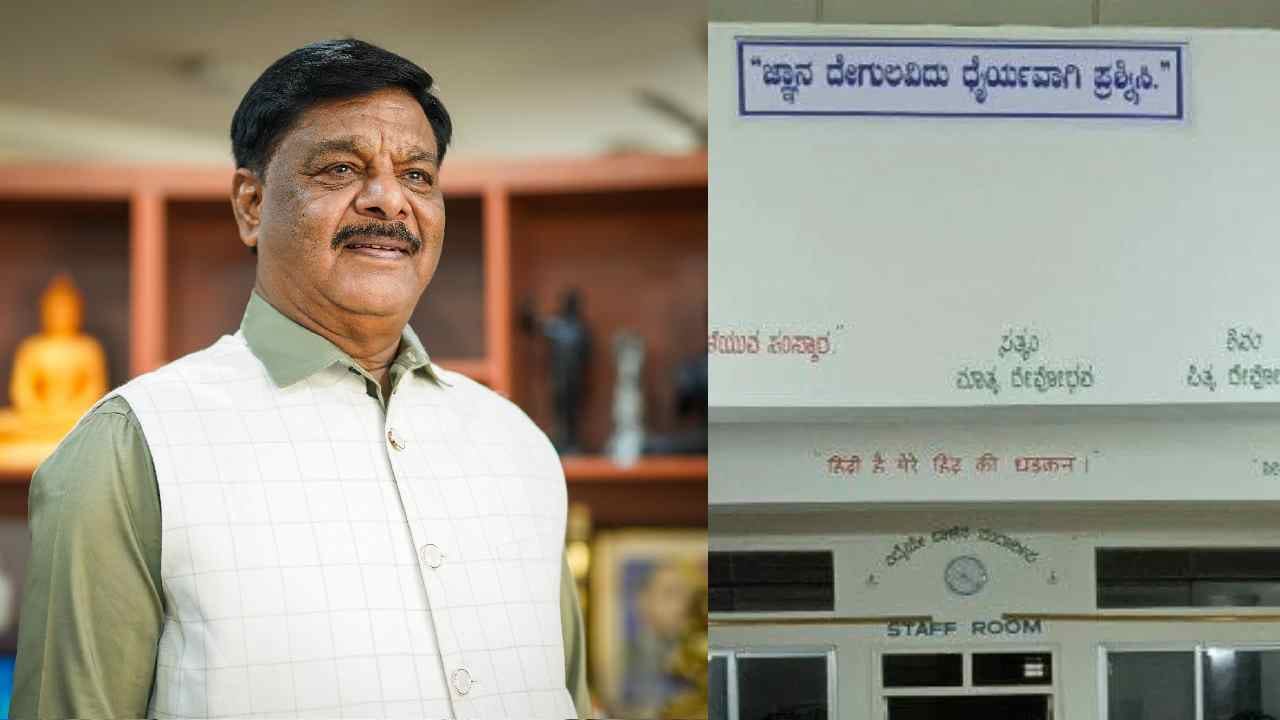 ವಸತಿ ಶಾಲೆಗಳಲ್ಲಿನ ಘೋಷವಾಕ್ಯ ಬದಲಾವಣೆ ಬಗ್ಗೆ ಸ್ಪಷ್ಟನೆ ನೀಡಿದ ಸಚಿವ ಹೆಚ್ ಸಿ ...