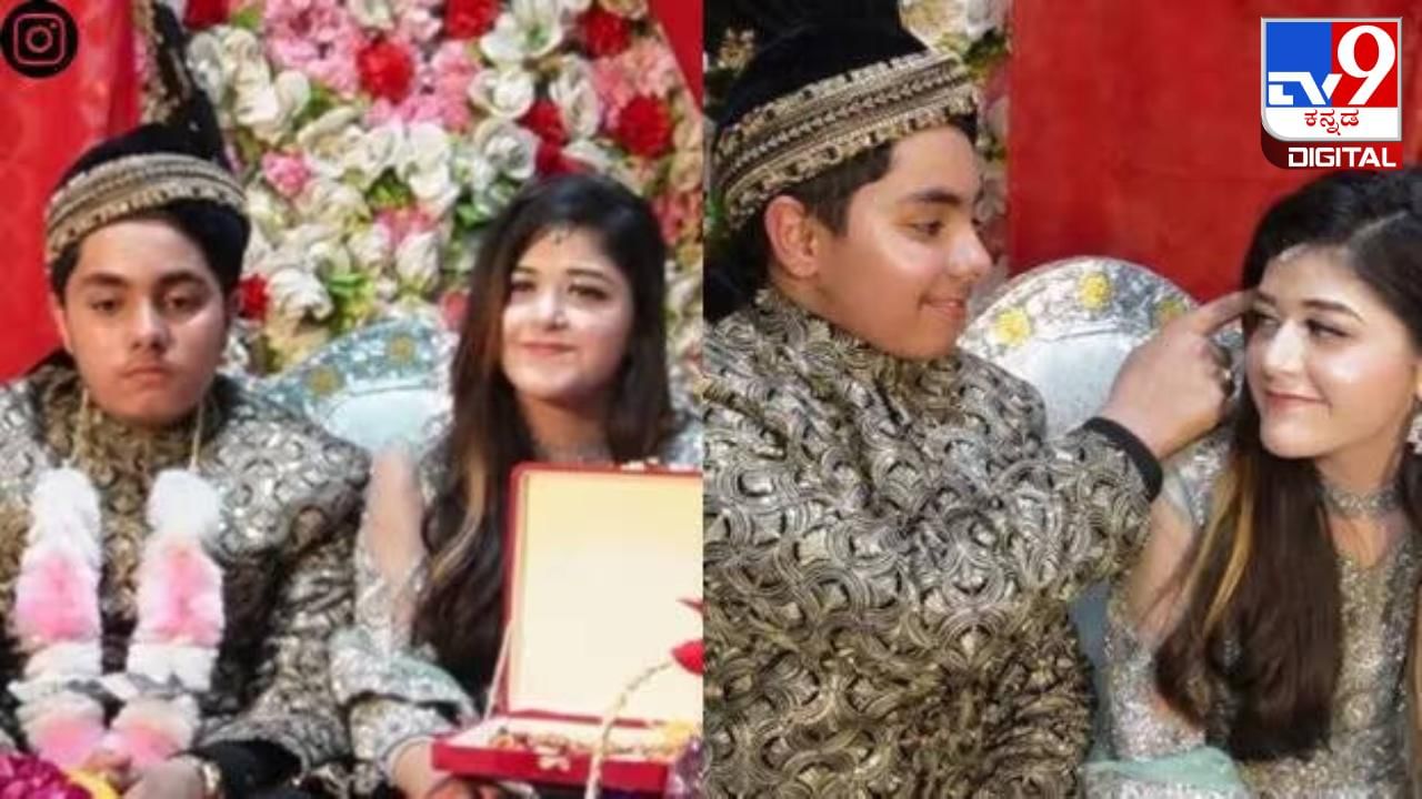 Viral Video: ಮೊದ್ಲು ಮದುವೆ ಆಮೇಲೆ ಓದು, 13 ವರ್ಷಕ್ಕೆ ಮದುವೆಗೆ ರೆಡಿಯಾದ ಬಾಲಕ ...