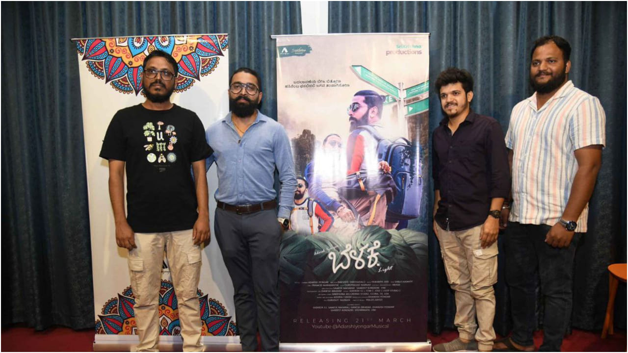 ‘ಬೆಳಕೆ’ ಹಾಡಿನಲ್ಲಿ ಪರಿಸರ ಕಾಳಜಿ; ರಕ್ಷಿತ್ ತೀರ್ಥಹಳ್ಳಿ ನಿರ್ದೇಶನ, ಆದರ್ಶ್ ...