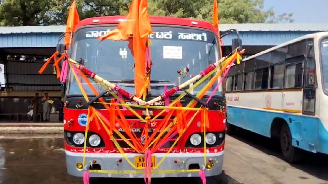 ಶ್ರೀಶೈಲ ಮಲ್ಲಿಕಾರ್ಜುನನ ಭಕ್ತರಿಗೆ ಸಿಹಿಸುದ್ದಿ; ವಿಶೇಷ ಬಸ್ ವ್ಯವಸ್ಥೆ - Kannada ...