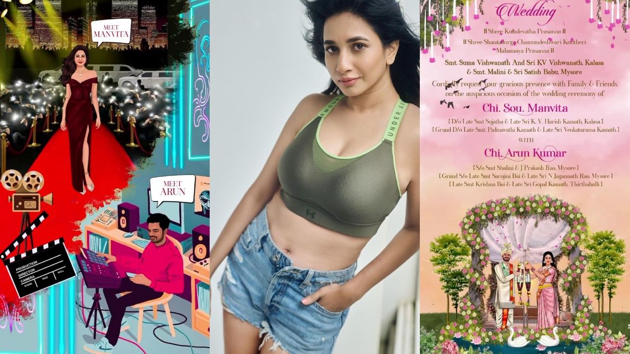 Manvitha Kamat: ಹೇಗಿದೆ ನೋಡಿ ನಟಿ ಮಾನ್ವಿತಾ ಕಾಮತ್ ಮದುವೆ ಆಮಂತ್ರಣ - Kannada News | Manvitha Kamat To ...