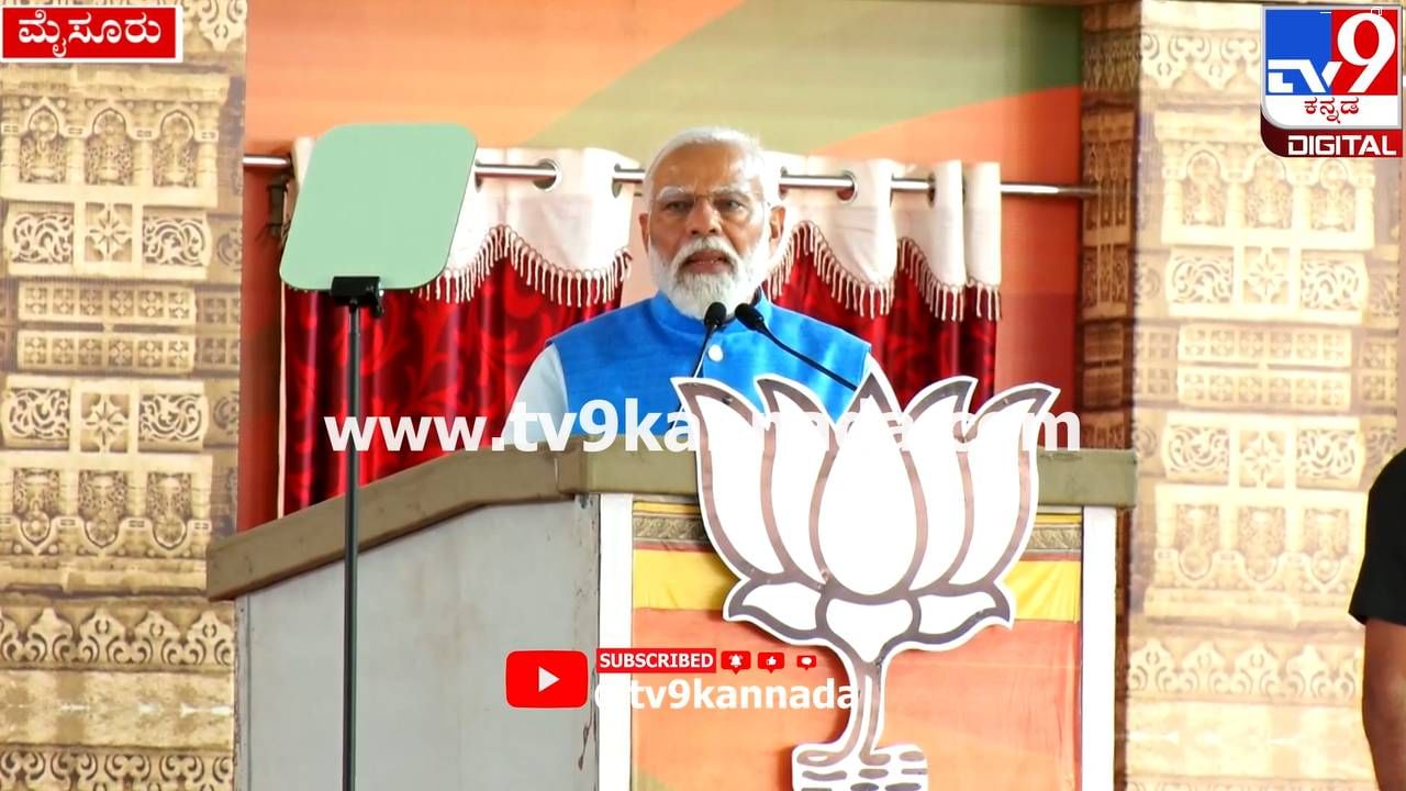 ಕನ್ನಡದಲ್ಲೇ ನಮಸ್ಕಾರ ಎಂದ ಮೋದಿ, ಚಾಮುಂಡೇಶ್ವರಿಗೆ ನಮಿಸಿದ್ರು - Kannada News ...