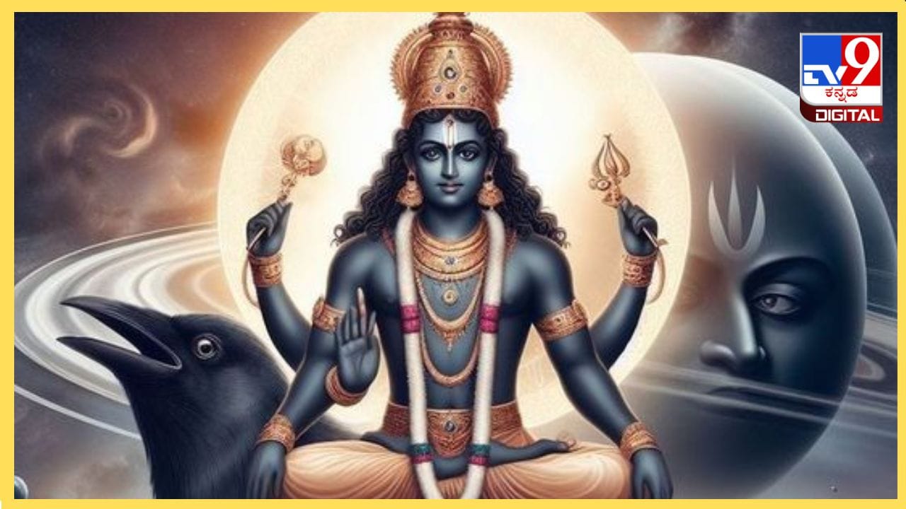 Shani Dev: ಸದಾಕಾಲ ಶನಿ ದೇವನ ಆಶೀರ್ವಾದ ಇರುವುದು ಈ 5 ರಾಶಿಯವರಿಗೆ - Kannada ...