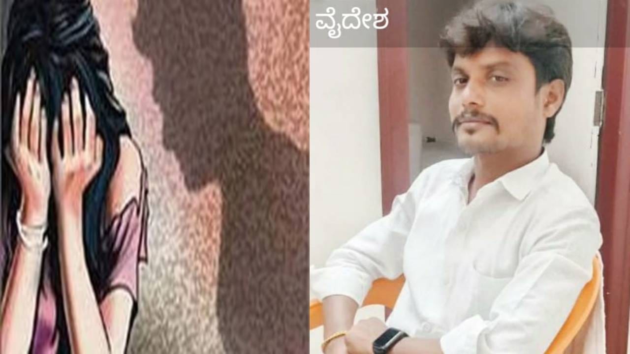 ಆಶ್ರಯ ಮನೆ ಕೊಡಿಸುವುದಾಗಿ ನಂಬಿಸಿ ಗ್ರಾ.ಪಂಚಾಯತಿ ಅಧ್ಯಕ್ಷೆ ಪುತ್ರನಿಂದ ಮಹಿಳೆ ...
