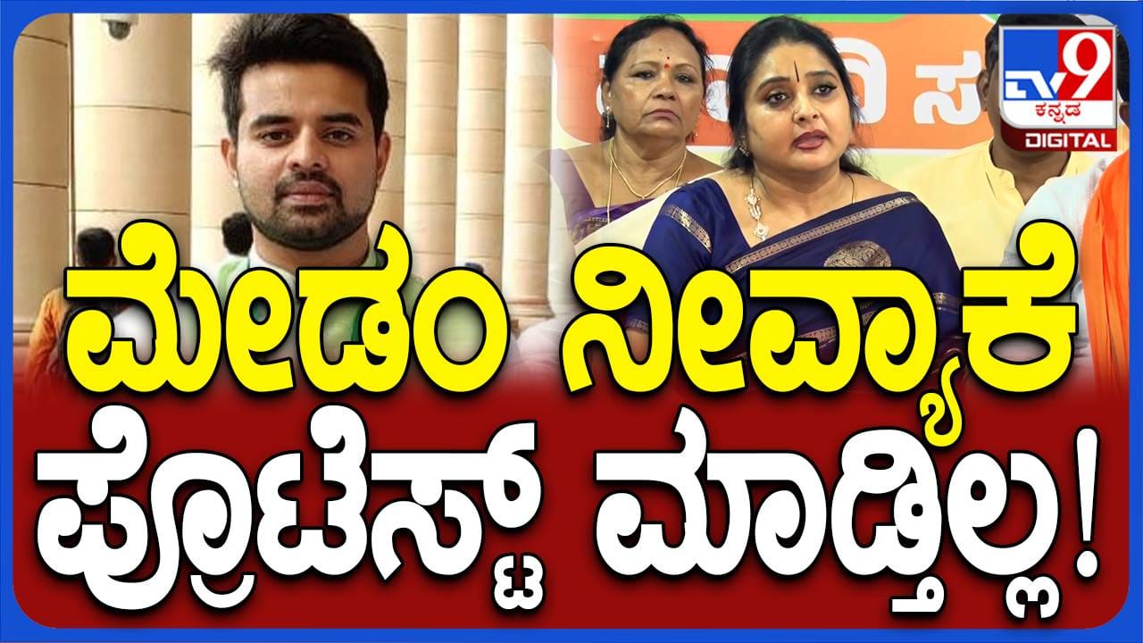 ನೇಹಾ ಹಿರೇಮಠ ಮತ್ತು ಪ್ರಜ್ವಲ್ ಪ್ರಕರಣಗಳು ಭಿನ್ನ, ಎರಡರಲ್ಲಿ ಸಾಮ್ಯತೆ ಇಲ್ಲ: ಮಾಳವಿಕಾ ಅವಿನಾಶ್ - Kannada ...