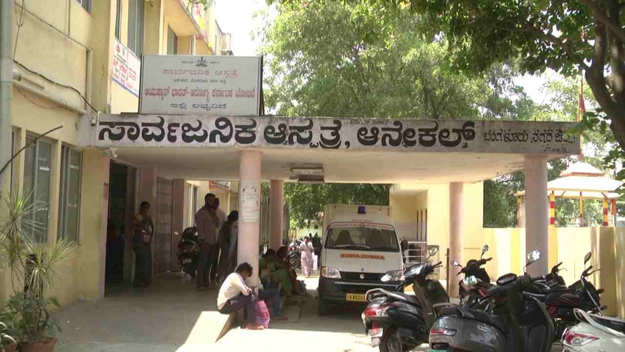 ಈ ಸರ್ಕಾರಿ ಆಸ್ಪತ್ರೆಯಲ್ಲಿಲ್ಲ ಸೂಕ್ತ ವ್ಯವಸ್ಥೆ; ನೆಲದ ಮೇಲೆ ಮಲಗಿರುವ ಅನಾರೋಗ್ಯ ...