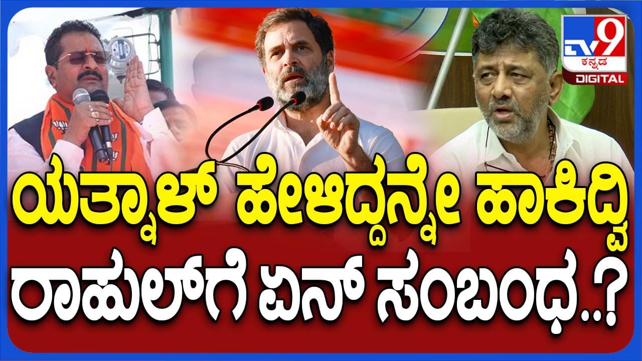 ಬಿಜೆಪಿ ಹೂಡಿರುವ ಪ್ರಕರಣದಲ್ಲಿ ರಾಹುಲ್ ಗಾಂಧಿ ಹೆಸರು ವಿನಾಕಾರಣ ಸೇರಿಸಲಾಗಿದೆ ...