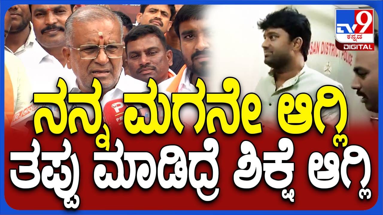 ಮಾಧ್ಯಮದವರು ಹೇಳೋವರೆಗೆ ಸೂರಜ್ ರೇವಣ್ಣನ ಲೈಂಗಿಕ ಹಗರಣದ ಬಗ್ಗೆ ಜಿಟಿ ದೇವೇಗೌಡರಿಗೆ ಗೊತ್ತೇ ಇರಲಿಲ್ಲ! - Kannada ...