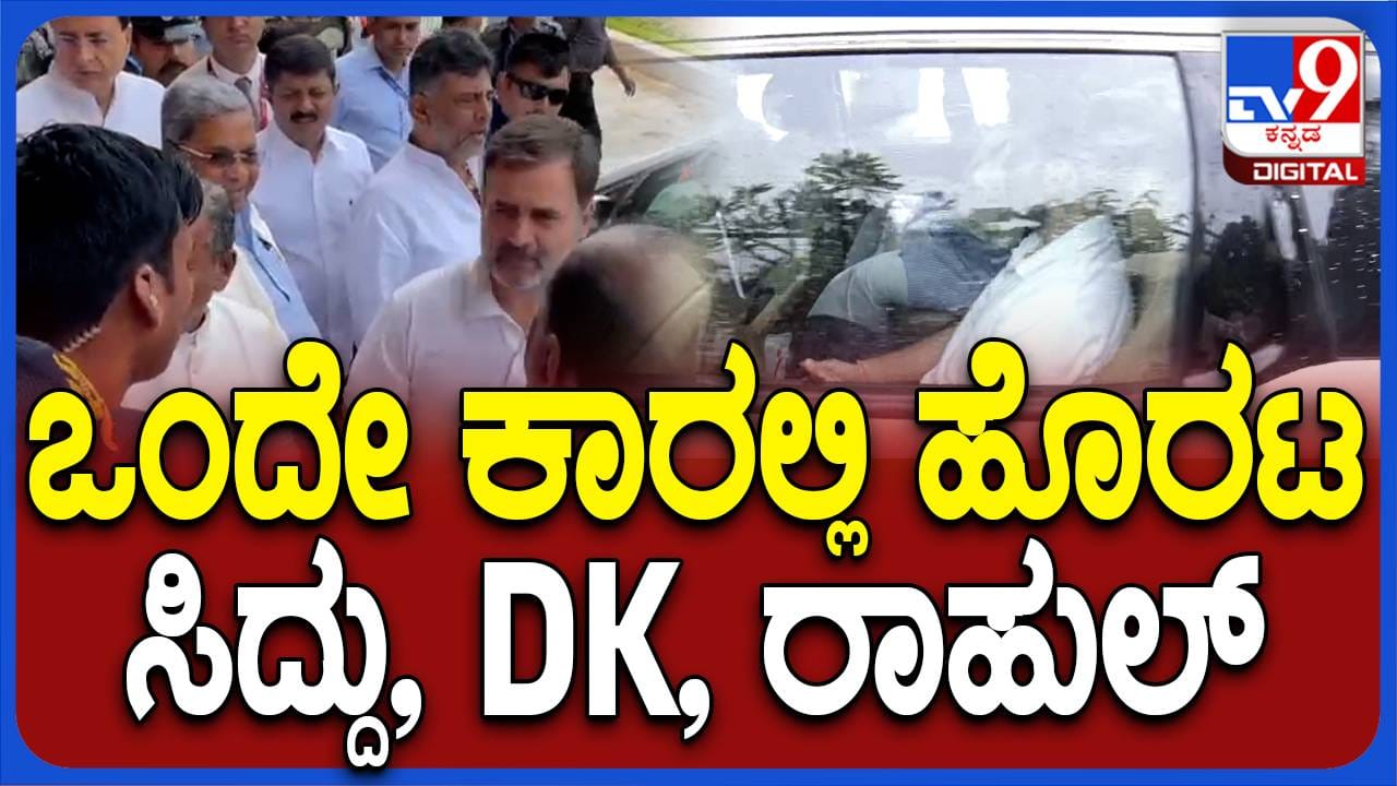 ನ್ಯಾಯಾಲಯದಲ್ಲಿ ವಿಚಾರಣೆ ಎದುರಿಸಲು ಬೆಂಗಳೂರಿಗೆ ಆಗಮಿಸಿದ ರಾಹುಲ್ ಗಾಂಧಿ ...
