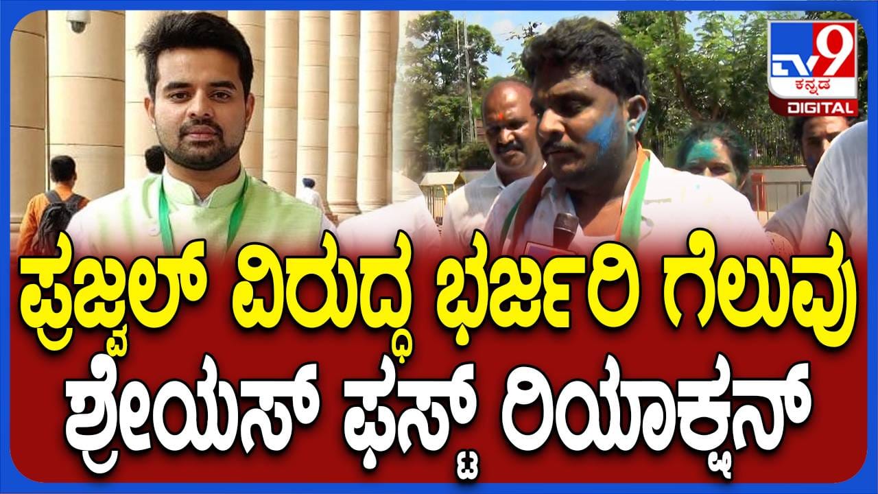 ಲೋಕಸಭಾ ಚುನಾವಣೆ ಫಲಿತಾಂಶ; ಕಾರ್ಯಕರ್ತರ ಪ್ರರಿಶ್ರಮದಿಂದ ಗೆಲುವು ಸಾಧ್ಯವಾಗಿದೆ ...