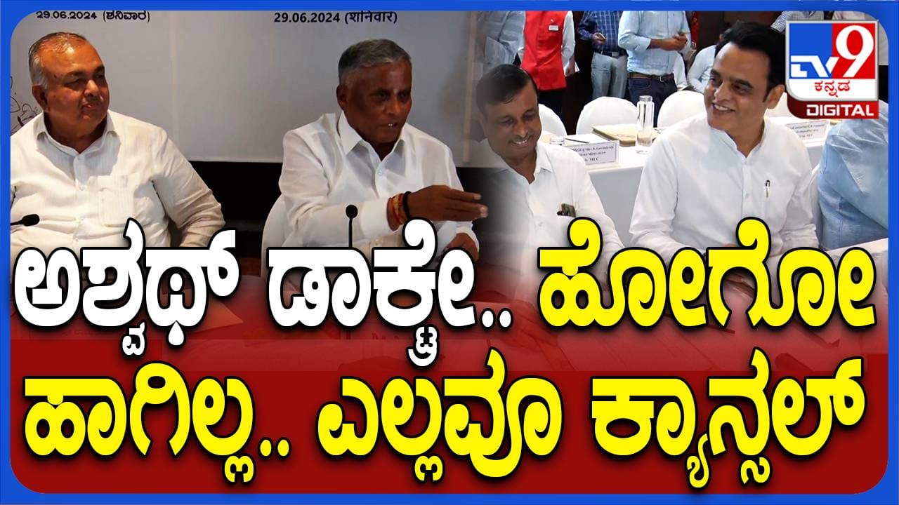 ಬೆಂಗಳೂರು: ನಿನ್ನೆ ದೆಹಲಿಯಲ್ಲಿದ್ದ ಕೇಂದ್ರ ಸಚಿವ ಸೋಮಣ್ಣ ಇಂದು ನಗರದಲ್ಲಿ ಸಭೆಯೊಂದನ್ನು ನಡೆಸಿದರು - Kannada ...