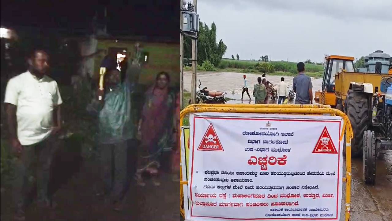 ಘಟಪ್ರಭಾ ‌ನದಿಗೆ 60 ಸಾವಿರ ಕ್ಯೂಸೆಕ್ ನೀರು ಬಿಡುಗಡೆ; ಸುರಕ್ಷಿತ ಸ್ಥಳಗಳಿಗೆ ...