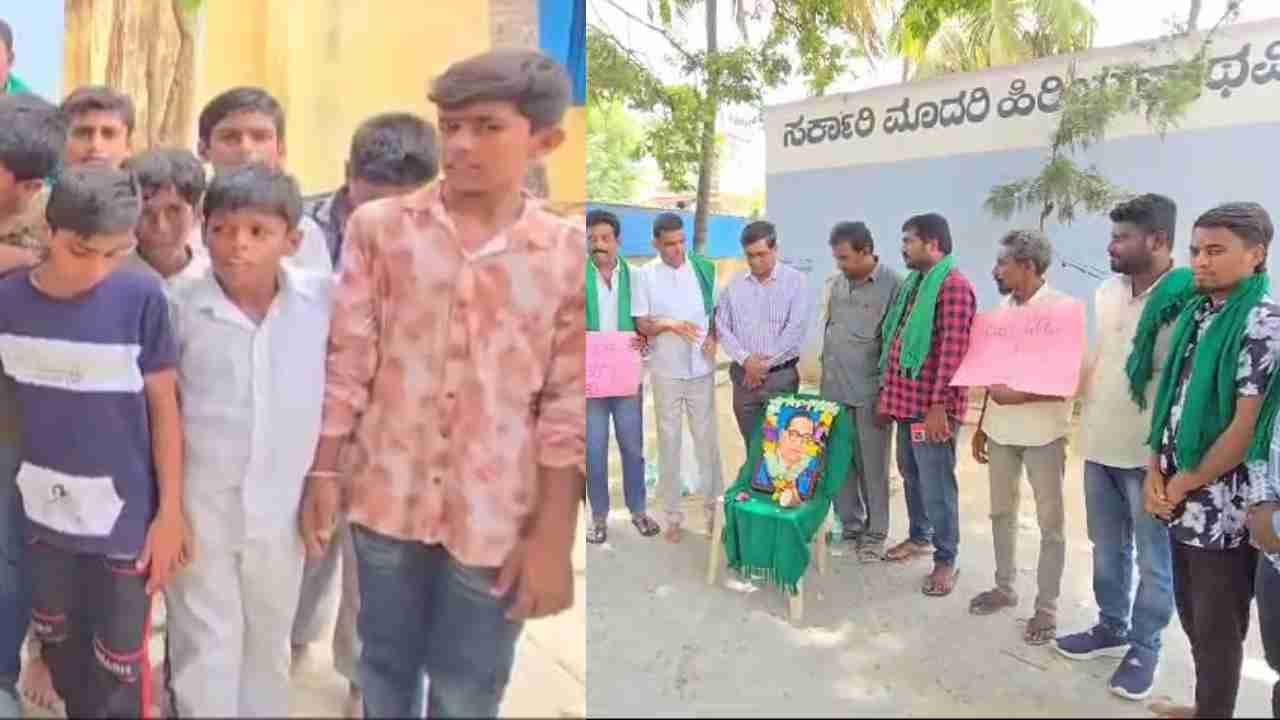 ಗಡಿ ಗ್ರಾಮದ ಸರ್ಕಾರಿ ಶಾಲೆಯ ವಿದ್ಯಾರ್ಥಿಗಳ ಸ್ಥಿತಿ ಡೋಲಾಯಮಾನ: ಕಾಳಜಿ ಇಲ್ಲದ ...