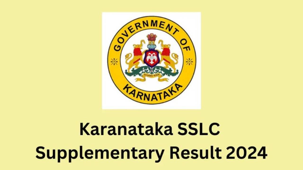 Karnataka SSLC Supplementary Result 2024: 10ನೇ ತರಗತಿ ಪೂರಕ ಫಲಿತಾಂಶ ...