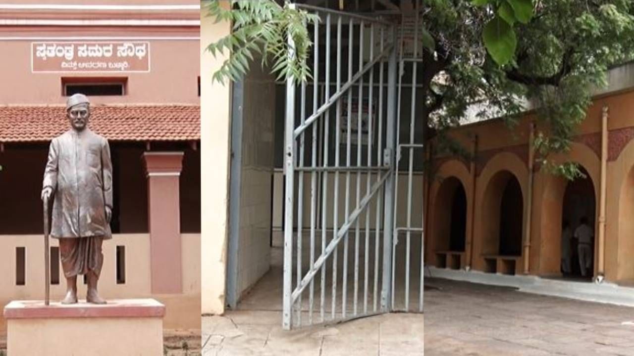 ಬಳ್ಳಾರಿ ಜೈಲ್ ಹಿಂದಿದೆ ರಣರೋಚಕ ಕಥೆ: ಕೈದಿಗಳಿಗೆ ನೀಡುತ್ತಿದ್ರು ಕಠಿಣಾತಿ ಕಠಿಣ ...