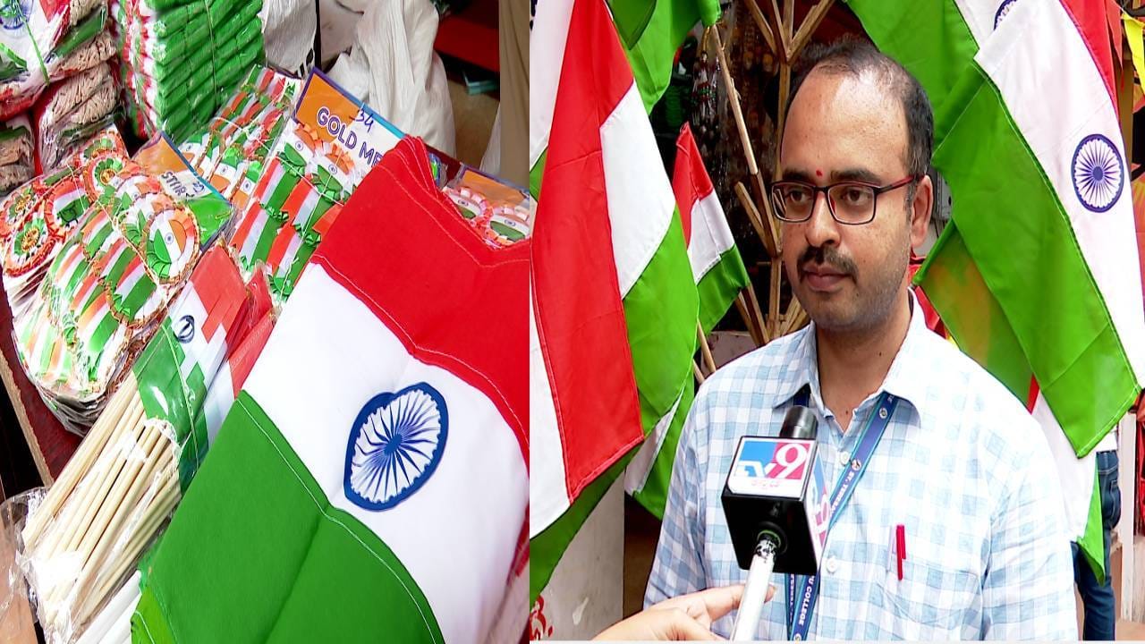 78ನೇ ಸ್ವಾತಂತ್ರ್ಯ ದಿನಾಚರಣೆಗೆ ದಿನಗಣನೆ; ತ್ರಿವರ್ಣ ಧ್ವಜಕ್ಕೆ ಫುಲ್ ಡಿಮ್ಯಾಂಡ್ ...