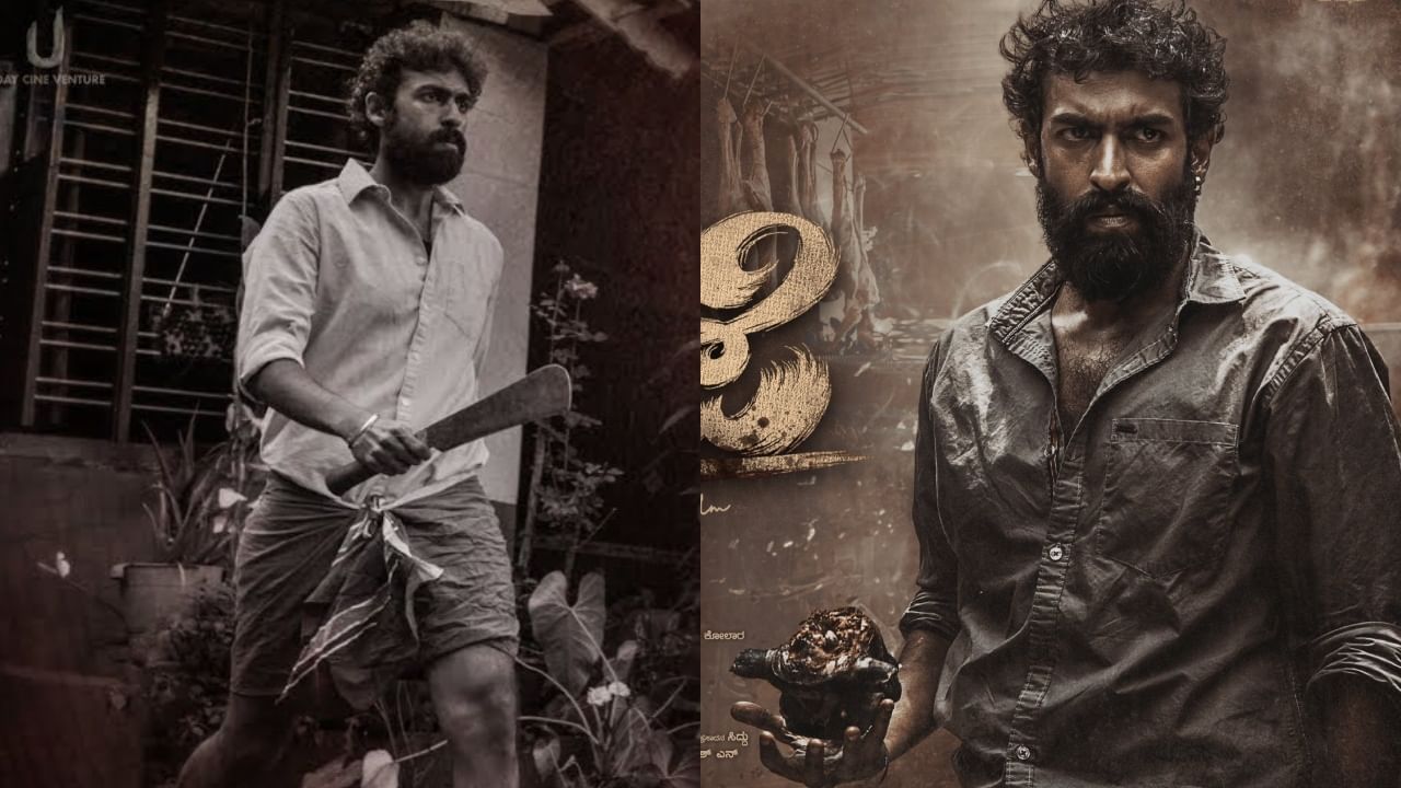 Pepe: ‘ಪೆಪೆ’ ಟ್ರೈಲರ್ ಬಿಡುಗಡೆ: ಇದು ರಕ್ತ ಸಿಕ್ತ ದ್ವೇಷದ ಕಹಾನಿ - Kannada News | Vinay Rajkumar ...