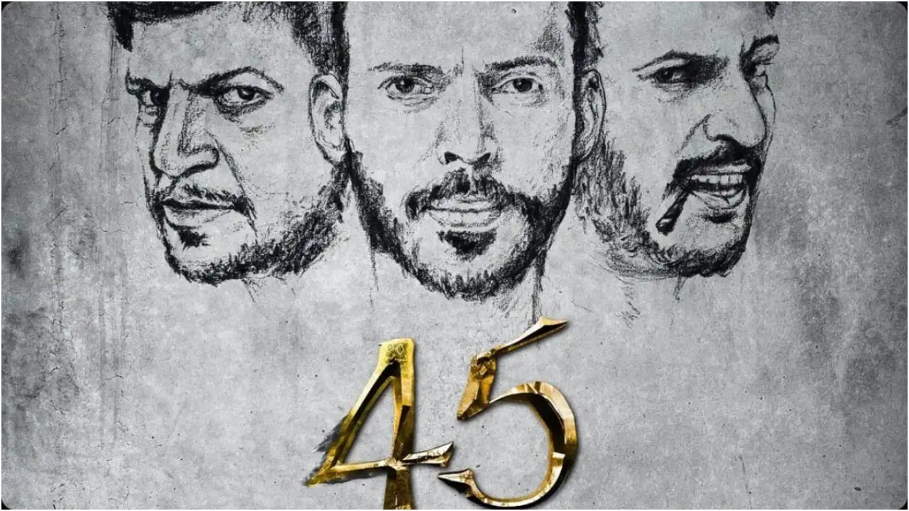 ಶಿವಣ್ಣ-ಉಪ್ಪಿ ನಟನೆಯ ‘45’ ಚಿತ್ರದ ಸುದ್ದಿಗೋಷ್ಠಿ ಲೈವ್ ನೋಡಿ - Kannada News ...