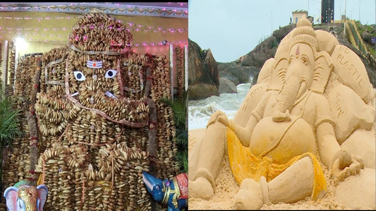 ಉಡುಪಿಯ ಕಡಲ ತೀರದಲ್ಲಿ ವಿಶಿಷ್ಟ ಗಣಪ| ಕೋಲಾರದಲ್ಲಿ 15 ಅಡಿ ಎತ್ತರದ ಕರಿಗಡಬು ಗಣೇಶ ...