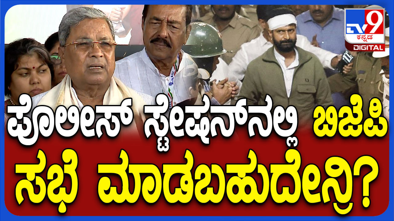 ಸಿಟಿ ರವಿ ಬಂಧನ ಕೇಸ್: ಸಿಪಿಐನ ಅಮಾನತು ಮಾಡಿದ್ಯಾಕೆ? ಕಾರಣ ಕೊಟ್ಟ ಸಿಎಂ - Kannada News | CM Siddaramaiah ...