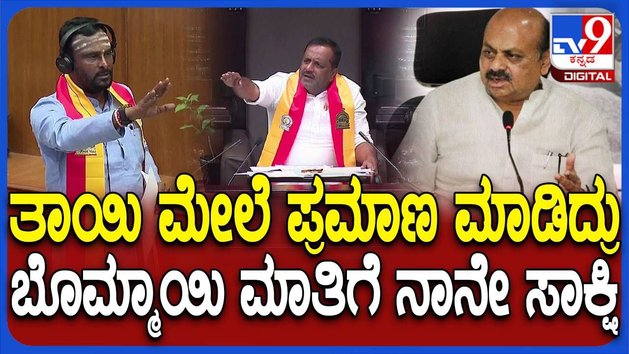 Karnataka Assembly Session; ಹಿಂದೆ ಸಿಎಂ ಬೊಮ್ಮಾಯಿ ನೀಡಿದ ಮೀಸಲಾತಿಯನ್ನು ...