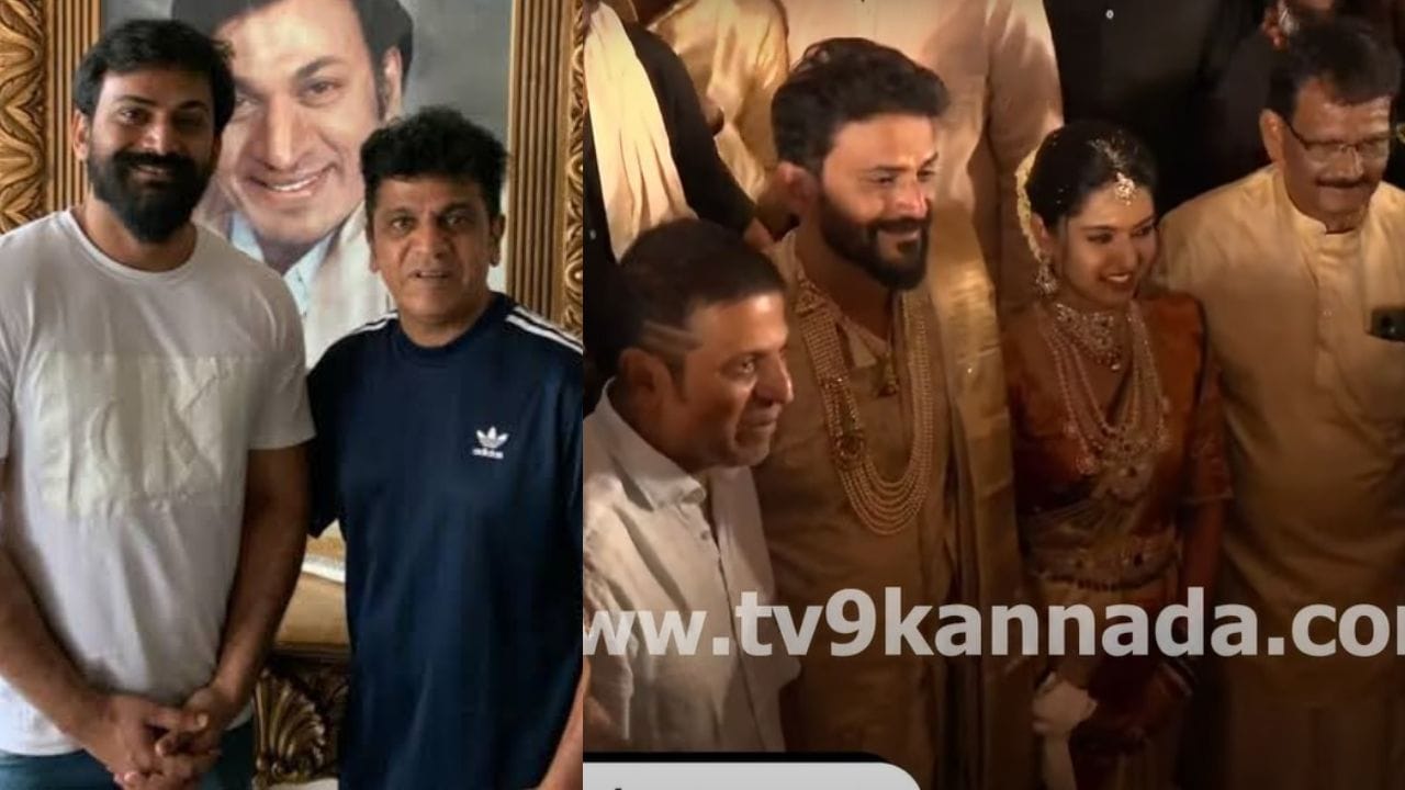 ವಿಶ್ರಾಂತಿ ತ್ಯಜಿಸಿ ಡಾಲಿಯ ಮದುವೆಗೆ ಬಂದ ‘ಟಗರು’ ಶಿವಣ್ಣ - Kannada News ...