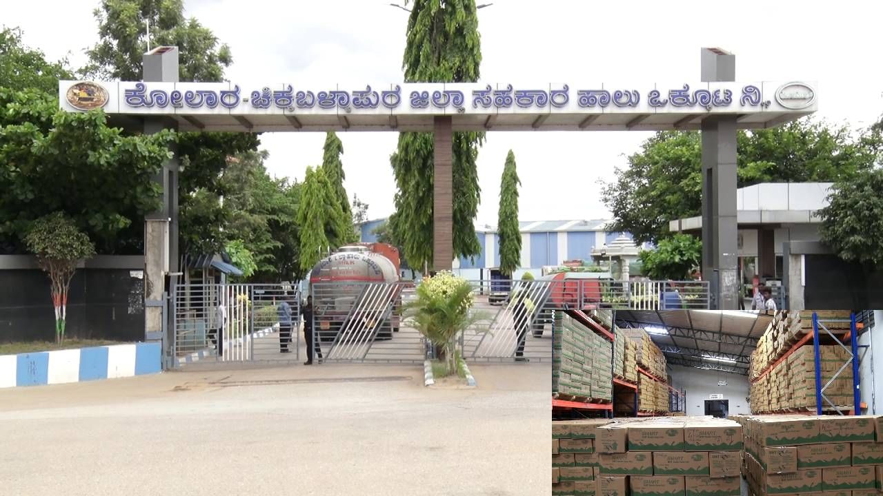 ಗೋಡೌನ್ ನಲ್ಲಿ ಕೊಳೆಯುತ್ತಿದೆ ಕೋಮುಲ್ ನ ಹಾಲಿನ ಪೌಡರ್ ಮತ್ತು ಬೆಣ್ಣೆ - Kannada ...