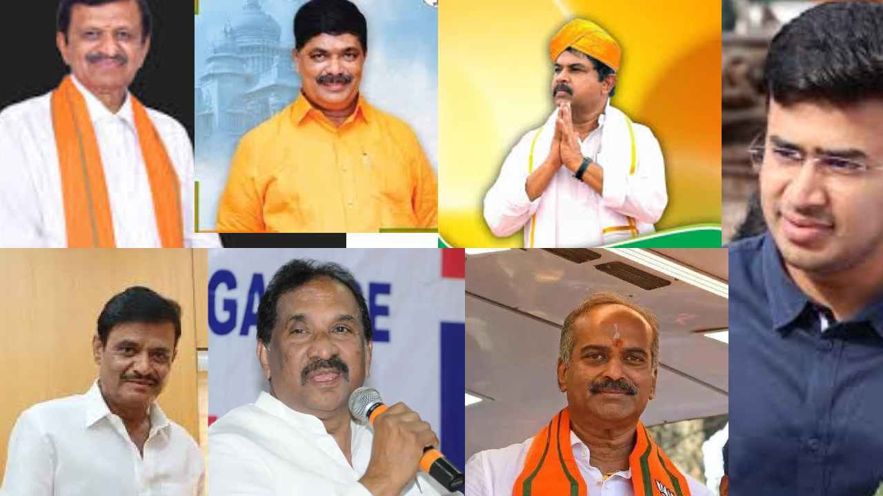 ಬೆಂಗಳೂರಿನ MP, MLAಗಳ ಮೌಲ್ಯಮಾಪನ ರಿಪೋರ್ಟ್ ಕಾರ್ಡ್: ಬಿಜೆಪಿ ಶಾಸಕ ನಂ.1 ಶ್ರೀಮಂತ ...