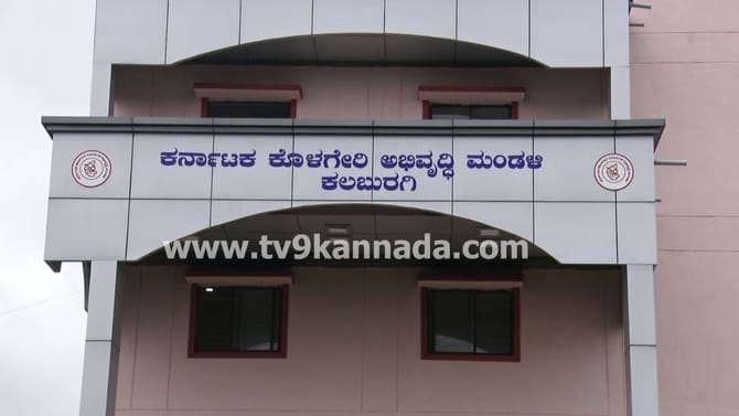 Kalaburagi News in Kannada (ಕಲಬುರಗಿ ಸುದ್ದಿ): Latest Kalaburagi News ...