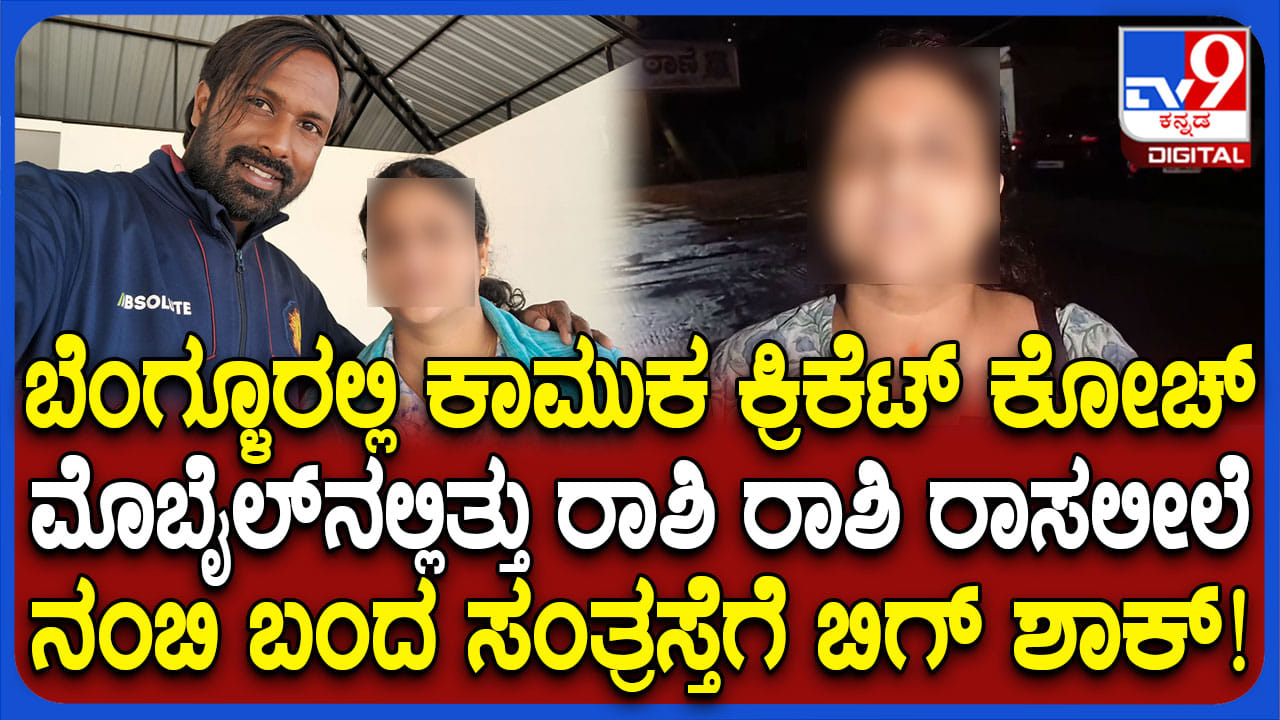 ಮದುವೆಯಾಗುತ್ತೇನೆಂದು ನಂಬಿಸಿ ಗರ್ಭಿಣಿ ಮಾಡಿ ಕೈಕೊಟ್ಟ ಕೋಚ್: ಮ್ಯಾಥ್ಯೂನ ಅಸಲಿ ಕಥೆ ಬಿಚ್ಚಿಟ್ಟ ಮಹಿಳೆ ...