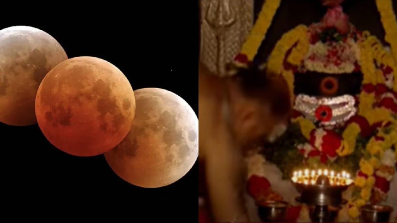 Lunar Eclipse 2025: ಭಾನುವಾರ ಖಗ್ರಾಸ ಚಂದ್ರಗ್ರಹಣ, ಬೆಂಗಳೂರಿನ ಗವಿಗಂಗಾಧರೇಶ್ವರ ದೇವಸ್ಥಾನ 11ಕ್ಕೆ ಬಂದ್ ...