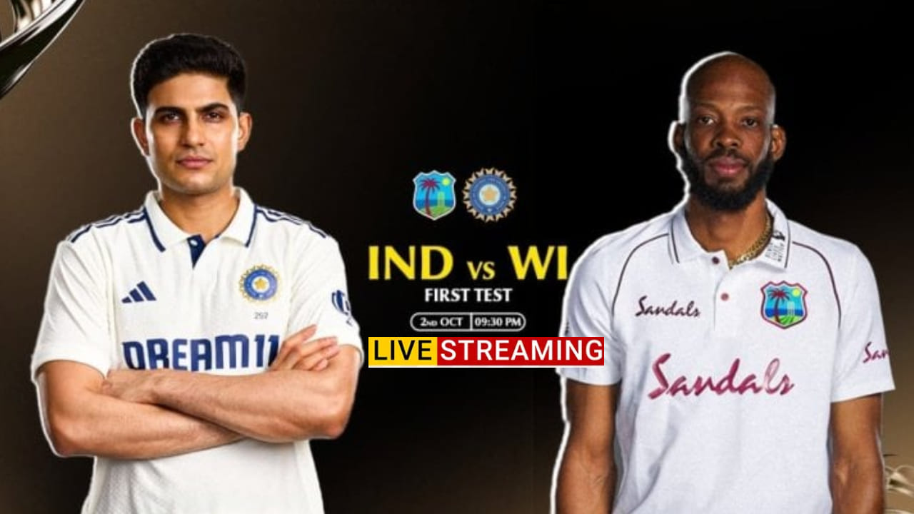 IND vs WI: ಭಾರತ- ವಿಂಡೀಸ್ ನಡುವೆ ಮೊದಲ ಟೆಸ್ಟ್ ಪಂದ್ಯ ಯಾವಾಗ, ಎಲ್ಲಿ, ಎಷ್ಟು ...
